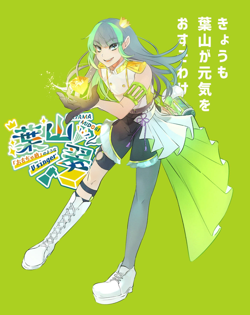 葉山翠 – RIONECTION OFFICIAL STORE